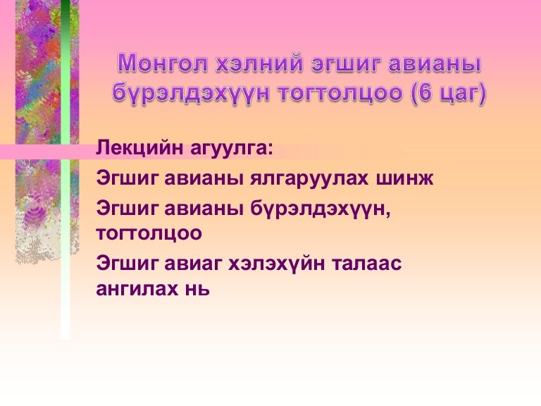 эгшиг авиа