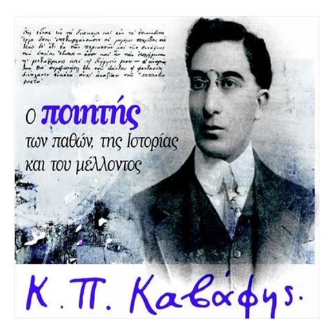καβάφης | PPT