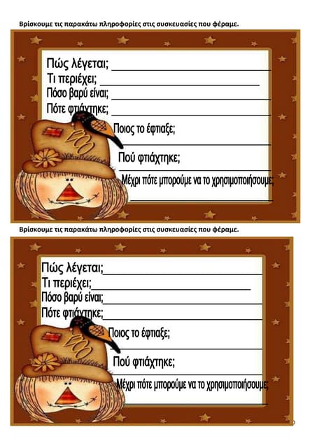 στον κόσμο των κόμικς (3) | PDF