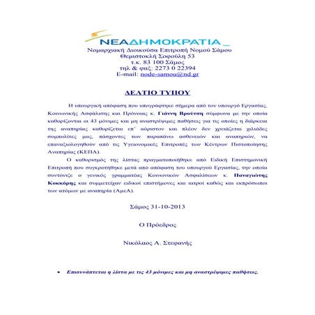 σκληρυνση κατα πλακας | PDF