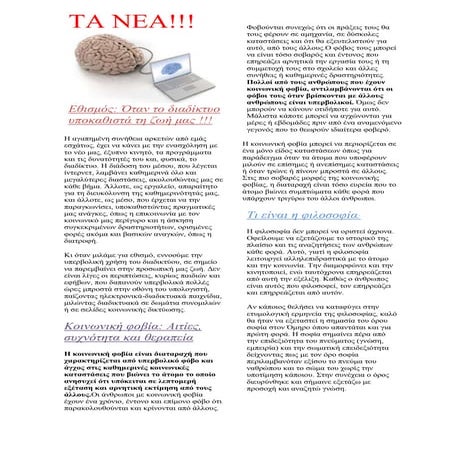 γαλιλαιος | DOC