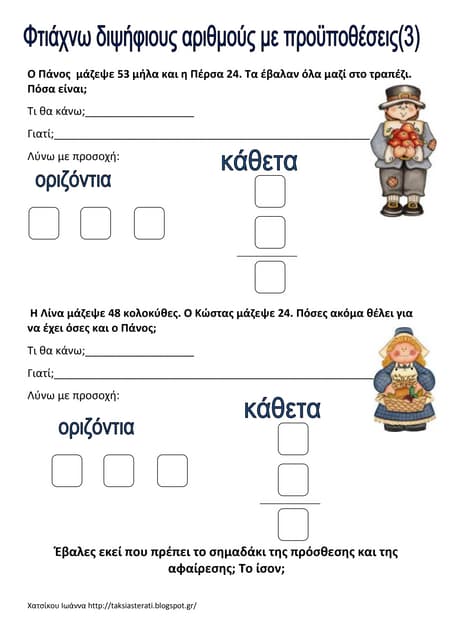ονειρο στο χιονι (διασκευή) | DOC