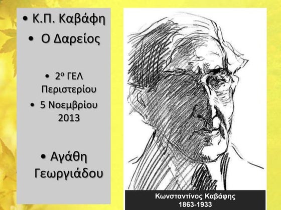 Ιστορία Δ΄ 3ο επαναληπτικό μάθημα: ΄΄Περσικοί πόλεμοι΄΄ | PDF