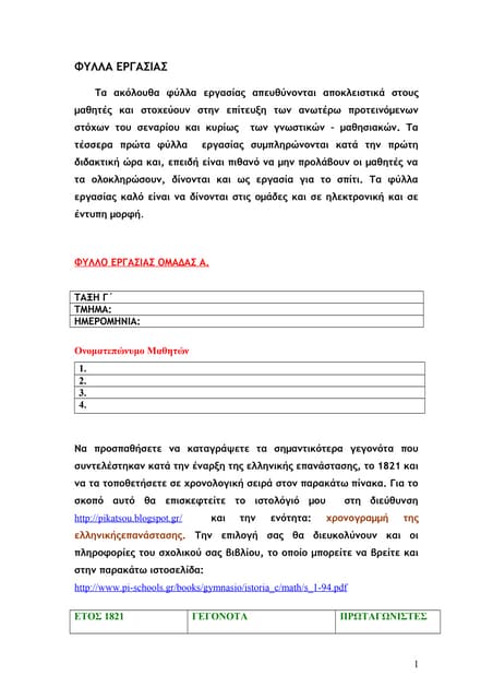 εικονες για την αποικιοκρατια | PPT