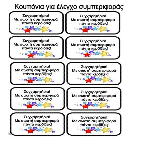 ΔΙΑΧΕΙΡΙΣΗ ΘΥΜΟΥ κοινωνική ιστορία | DOCX