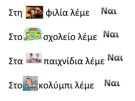 O λαγος και η χελωνα | PPT