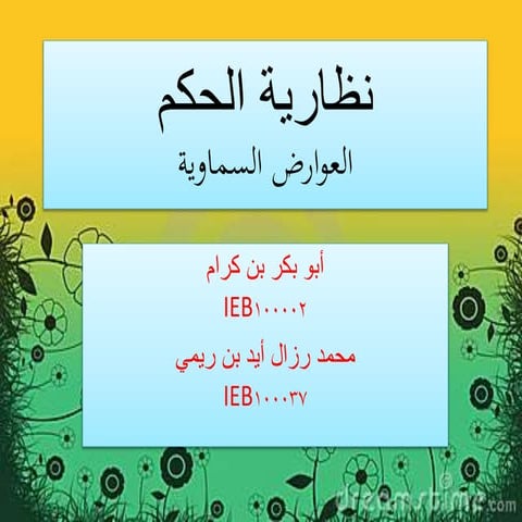 A'WARID SAMAWIYAH | PPTX