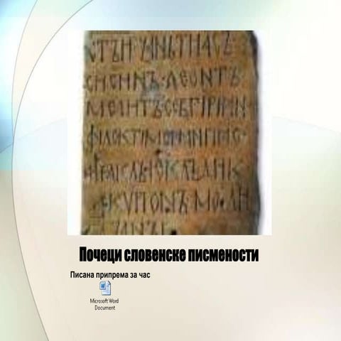 Почеци словенске писмености Pptx