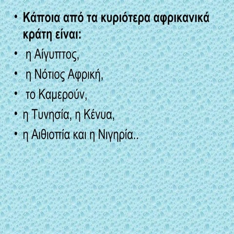 αξιοθεατα και κρατη της αφρικης | PPT