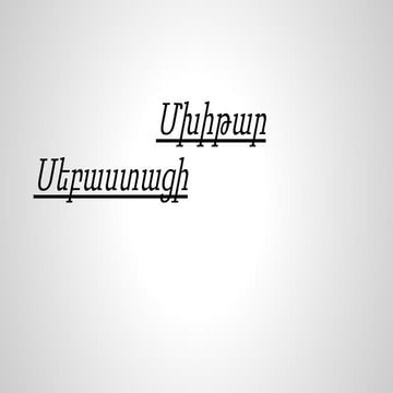 Մխիթար Սեբաստացի... | PPT