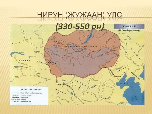 монгол нутаг дахь эртний улсууд