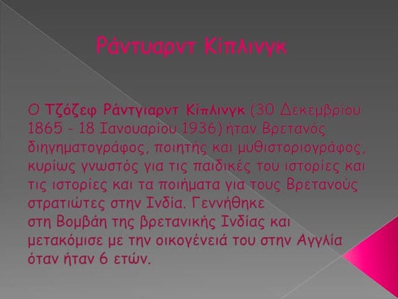 μονόλογος ευαισθήτου | PDF