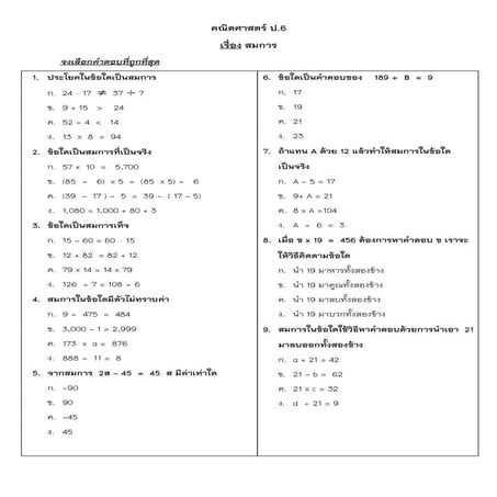 G6 Maths equation | PDF