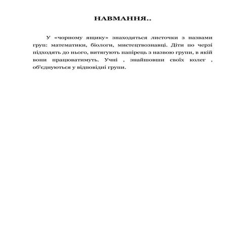фасилітація | PDF