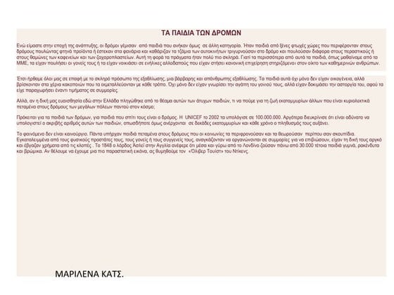 στ τάξη μαθηματικά - 3η ενότητα - πως λύνω προβλήματα με ποσοστά | DOC