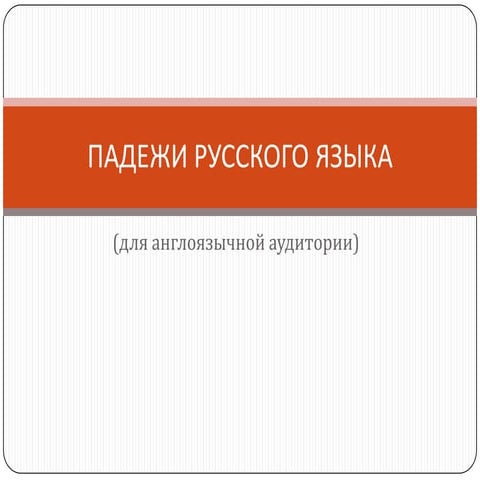 NUH Case Study | PDF