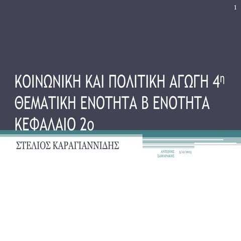 Λογοτεχνία.pptx
