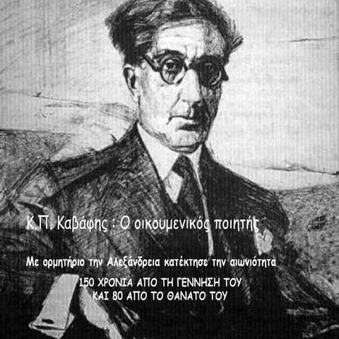 κ.π.καβαφης | PPT