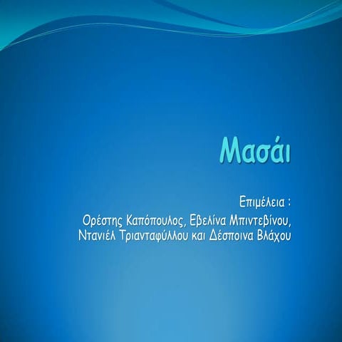 ΑΥΤΟΧΘΟΝΕΣ ΛΑΟΙ (ΟΙ ΜΟΓΓΟΛΟΙ) | PPT