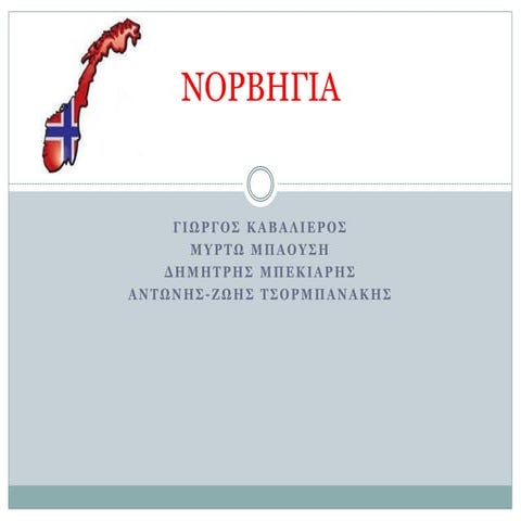 Χώρα Ευρώπης - Νορβηγία | PDF