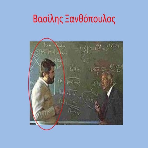 οι μωμογεροι η τα μωμογερια | PPT