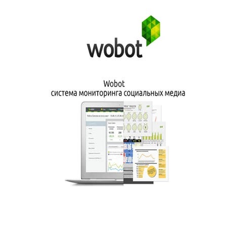 Презентация компании Wobot | PPT
