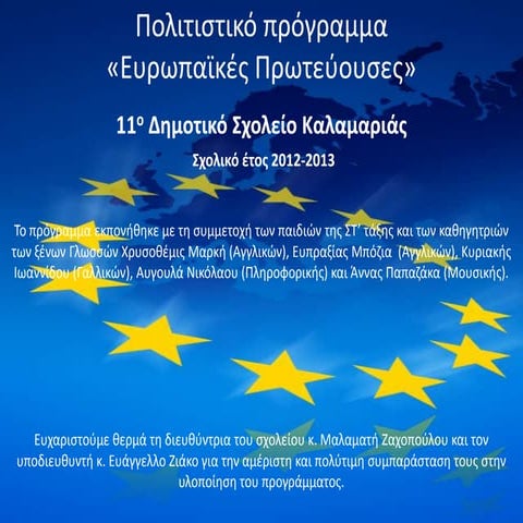 άγαλμα της ελευθερίας | DOC