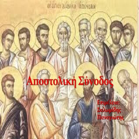 αποστολική σύνοδος | PPT