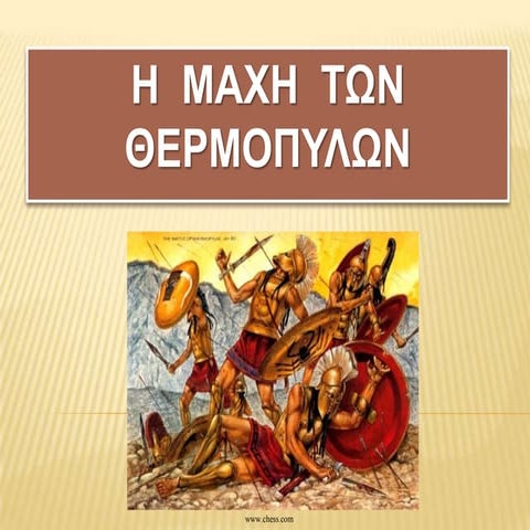 Η μαχη των θερμοπυλων | PPTX