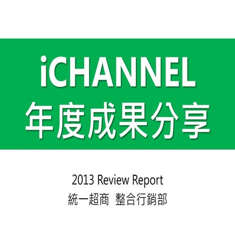 iCHANNEL 2013 Review Report | PPT