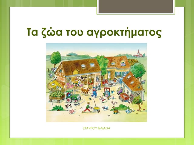 Click clack moo | PPTX