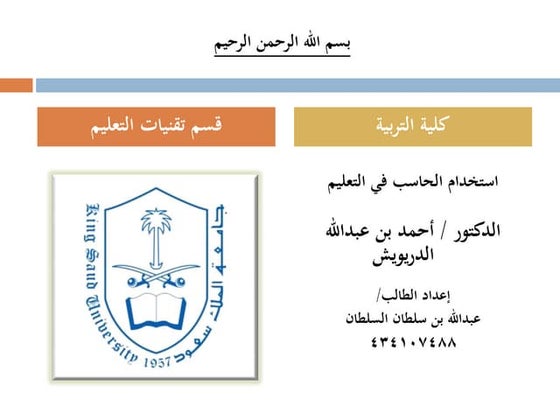 Nearpod شرح برنامج | PPTX