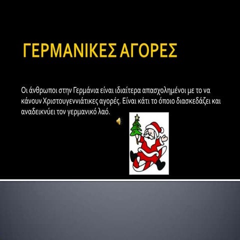 ο τρωικος πολεμος | PPT