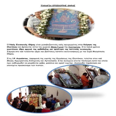 Μπεχτσινάρι | PPT