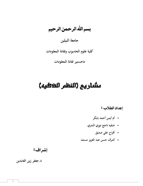 Artificial Intelligence Projects - Matlab | PDF Artificial Intelligence Projects - Matlab | PDF