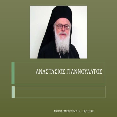 αναστασιος αλβανιας | PPTX