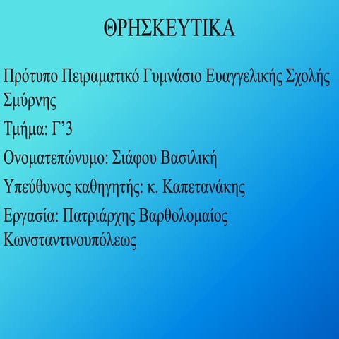 μαρτίνος λούθηρος | PPTX
