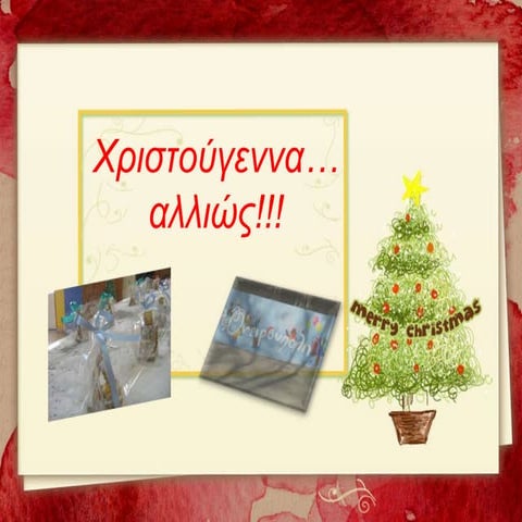 χριστουγεννα δημοτικου | PPTX