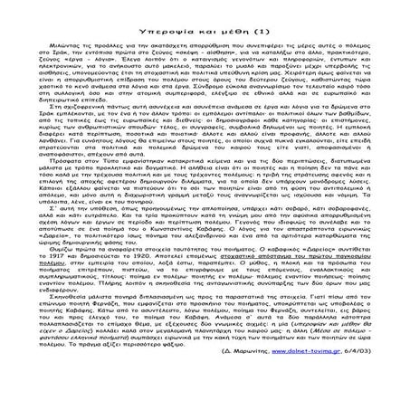 εκθεση με ερωτήσεις αυτοαξιολογησης- β τάξη | DOCX