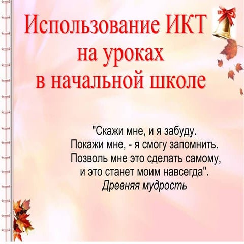 Zadachi na uvelichenie_i_umenshenie_chisla | PPT