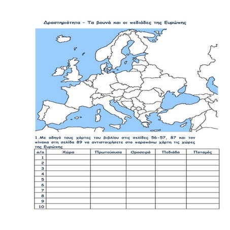 γλωσσοδέτες | PDF