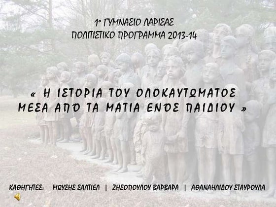 κεφαλαιο E' - Ο Β' Παγκόσμιος Πόλεμος | PDF