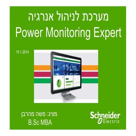 מערכת לניהול אנרגיה- Power Monitoring Expert | PDF