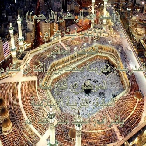 Mecca | PPTX