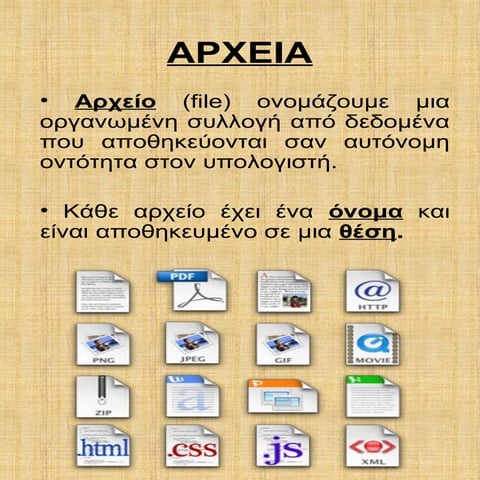 Αρχεία - Φάκελοι | PPS