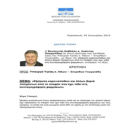 Πολίτικη Κουζίνα(ταινία)-φύλλο εργασίας | ODT