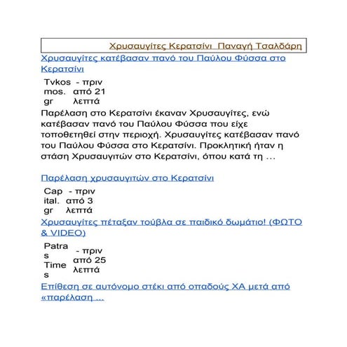 συγγραμμα για την φιλοσοφικη συμβουλευτικη | PDF