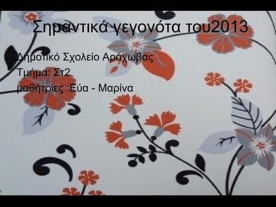 η εκμεταλευση των ζωων! | PPT