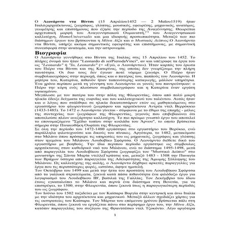 успех (классный час) | PPTX