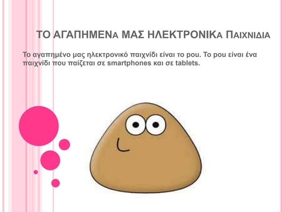 Το βροχερό φθινόπωρο | PDF